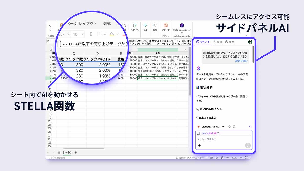 法人向け生成AIサービス「Stella AI for Biz」を提供開始 | 株式会社SUPERNOVA（スーパーノヴァ）